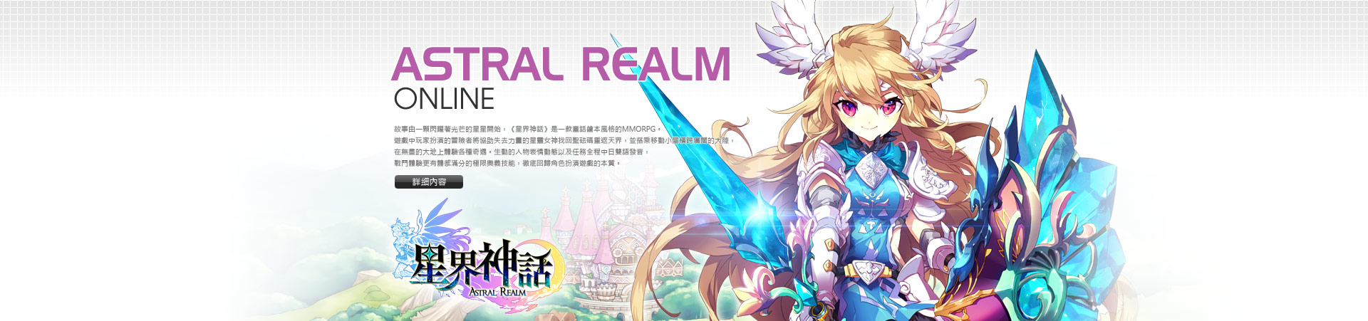 X-LEGEND 傳奇網路遊戲