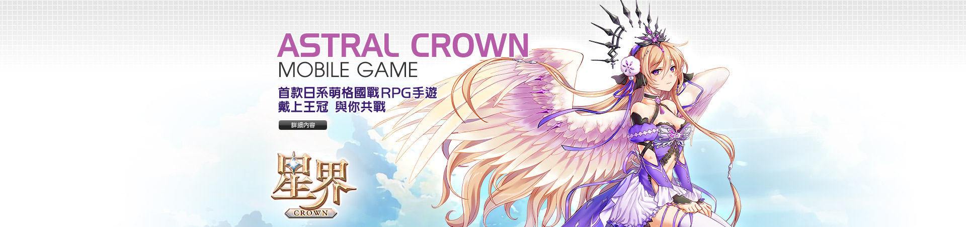 X-LEGEND 傳奇網路遊戲