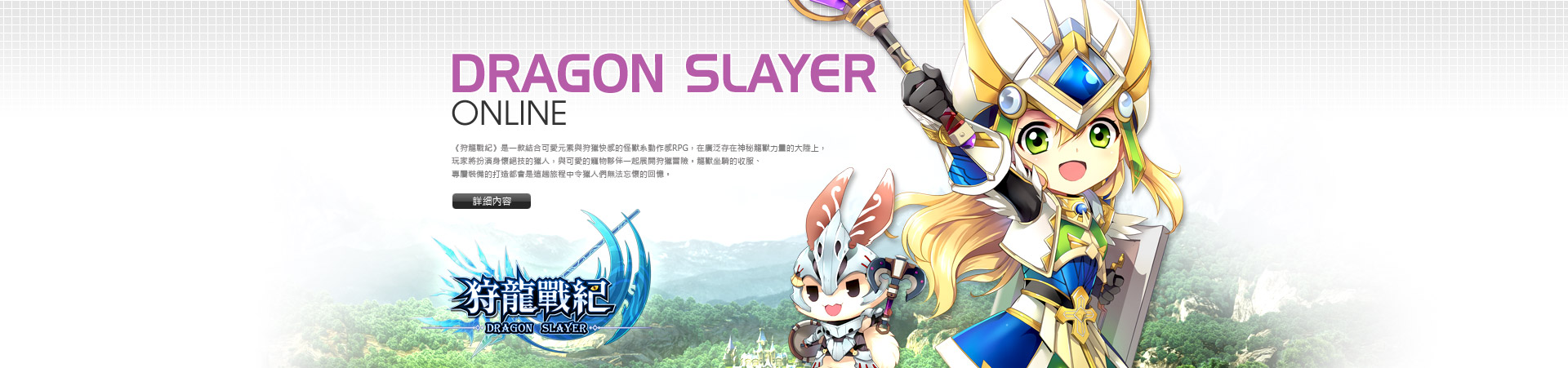 X-LEGEND 傳奇網路遊戲